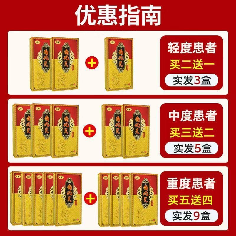 New version of gout spray Gout Ling uric acid high joint swelling and ...