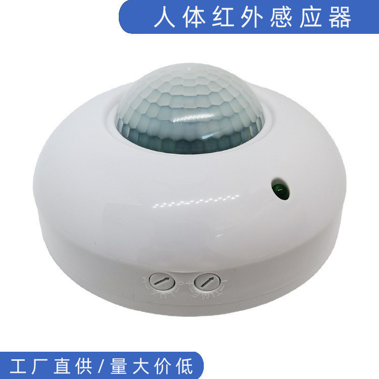 Human body infrared sensor sensing switch 360 degree intelligent ...