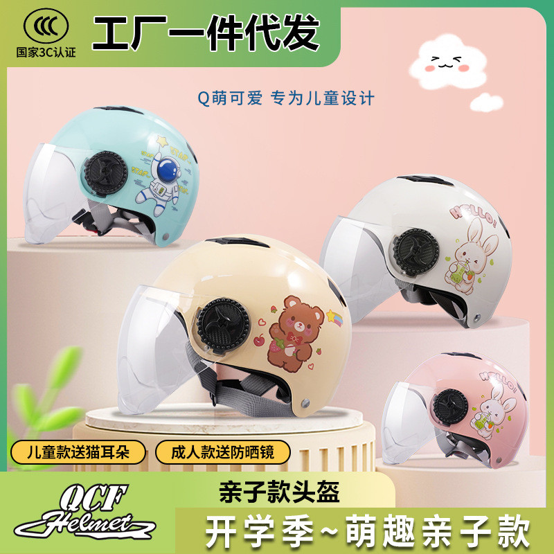 helmet budak 2 tahun kids helmet motorcycle helmet Model ibu bapa-anak ...
