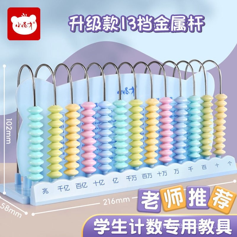 Sgseller Little Monster Counter Grade 1 2 Elementary School Students ...