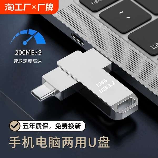 pendrive pendrive type c 128G telefon bimbit komputer dwiguna cakera U ...