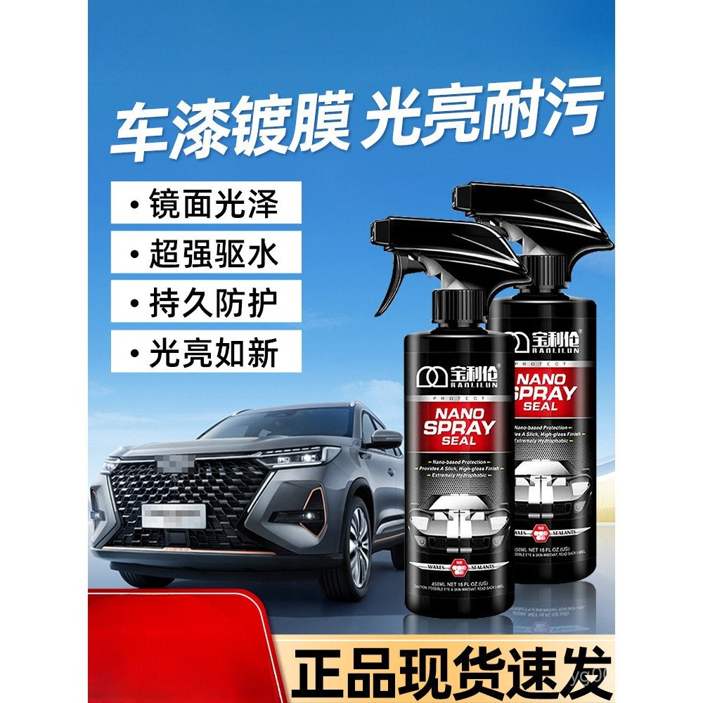 Dual-purpose Coating Agent Interior Long-Lasting Coating Polylon Car ...
