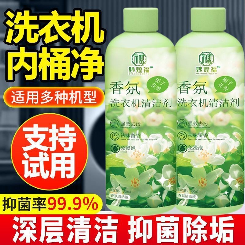 Gardenia Fragrance Washing Machine Fully Automatic Drum Type ...