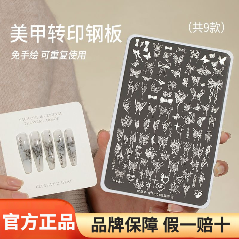 Miss Gooey Manicure Printed Steel Plate Chinese Style Year of the Snake ...