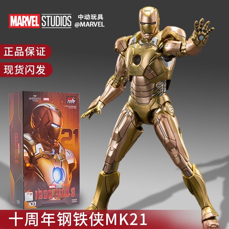 Iron Man MK4 Luminous Baking Animation Wei mk50 Mark 123 Ch Iron Man ...