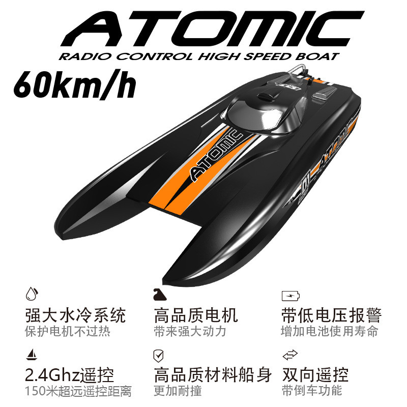 Orance High-Speed Remote Control Boat Brushless Water Remote Control ...