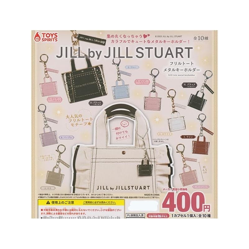 JILL by JILL STUART Frill Tote Metal Key Holder [Full Set of 10 (Full ...