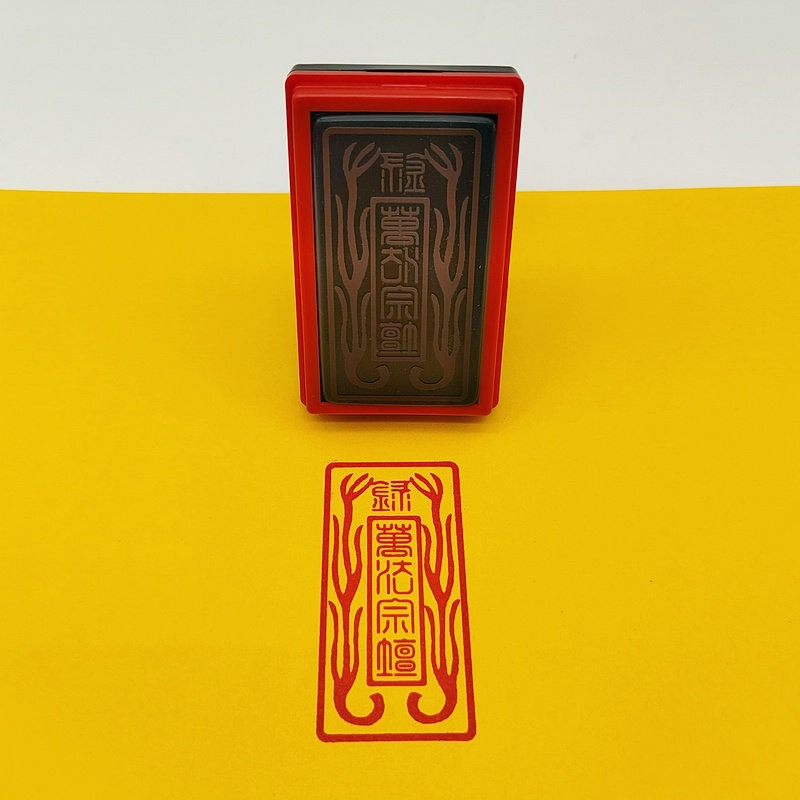 [Taoist Seal] Ten Thousand Laws Zongtan Seal Photosensitive Automatic ...