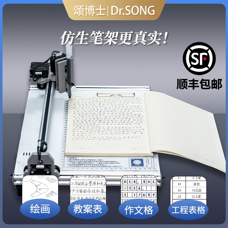 [Dr. Song] Intelligent Writing Robot Automatic Typewriter Writing ...