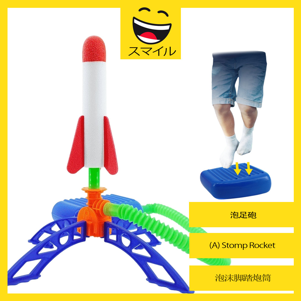 SUMAIRU Foot Pedal Rocket Launcher Toy For Kids Outdoor Flying Game Fun ...