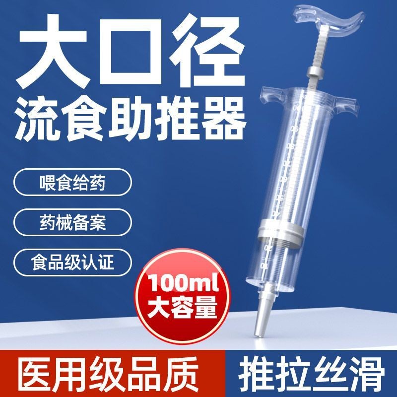 [1.20,000 People Collection] Medical Flow Food Booster Nasal Stomach ...