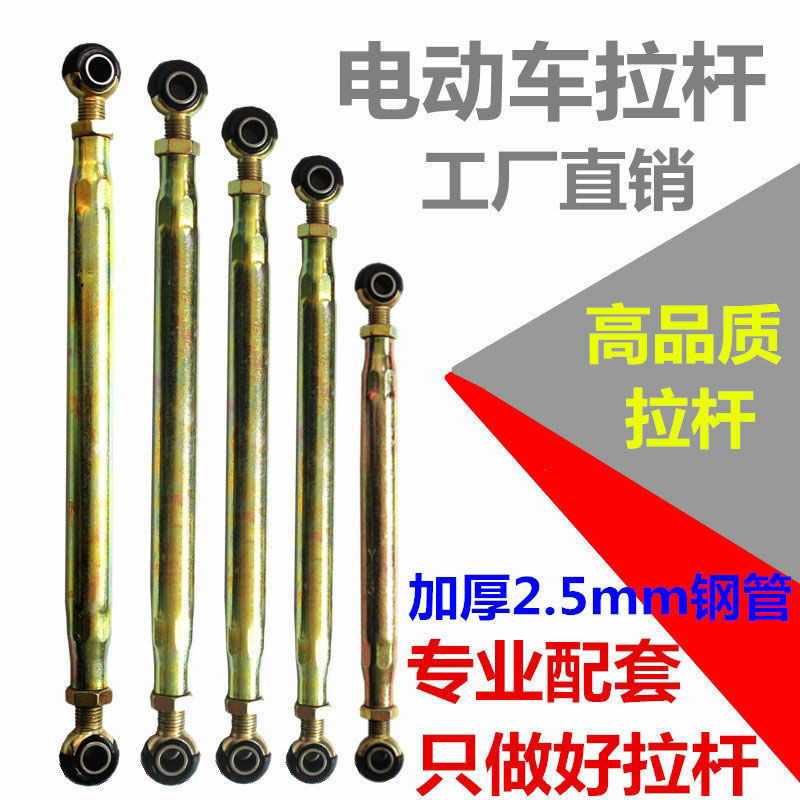 Tricycle Rear Axle Adjustment Rod Balance Rod Tricycle Accessories ...