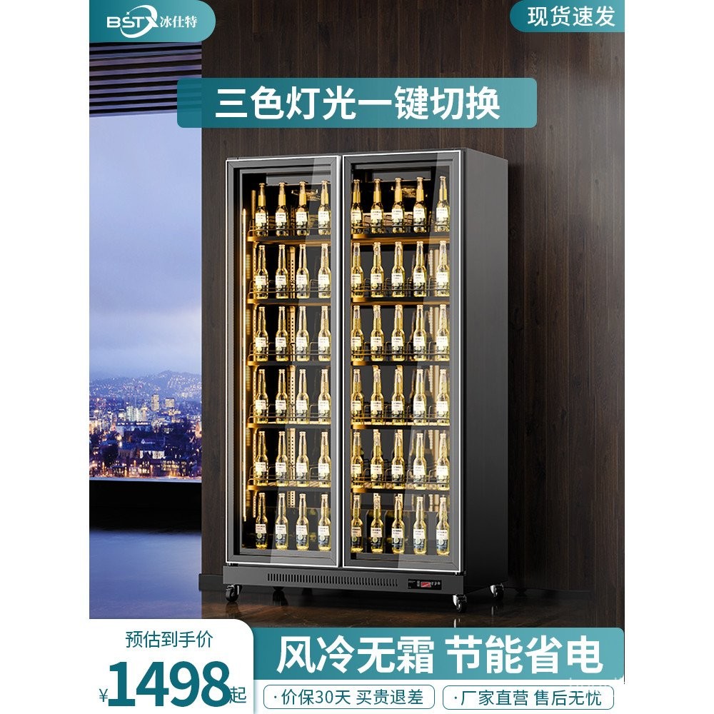 Ice Special Influencer Beer Beverage Wine Water Refrigerated Display ...