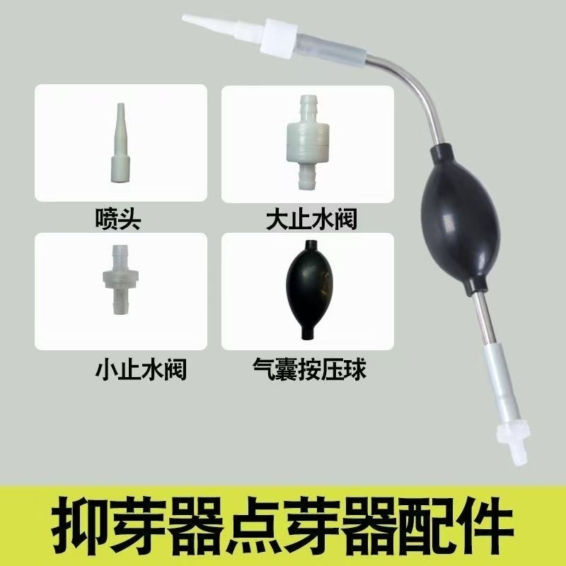 Sprout Suppressor Manual Sprout Suppressor Backpack Spray Sprout ...