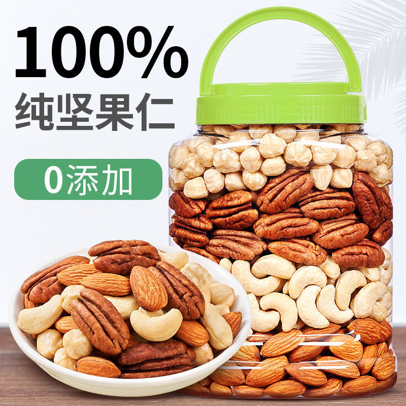 Daily Nuts Pure Nuts Combination 500g Large Can Original Flavor ...