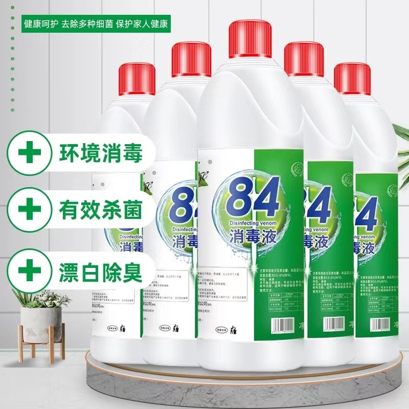 Qiaoge 84 Disinfectant Household Remove Yellow Family Bleach Wholesale ...