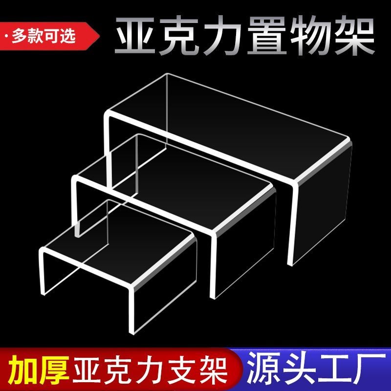 Acrylic Shelf u-Shaped Rack Desktop Partition Shoe Rack Layered Storage ...