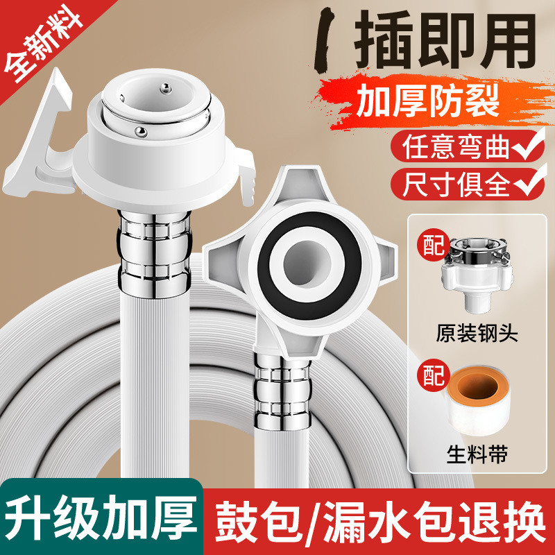 Universal Automatic Washing Machine Water Inlet Pipe Extension Water ...