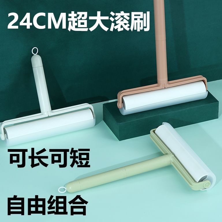 Sticky Hair Roller Long Rod Large Hair Removal Sticky Bed Floor Hair ...