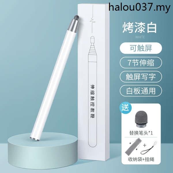 Suitable for Shiwo Electronic Whiteboard Stylus Retractable Whip ...