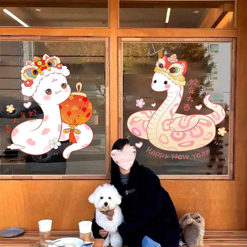 2025 Year of the Snake Good Luck New Year Decoration Shop Glass Window ...