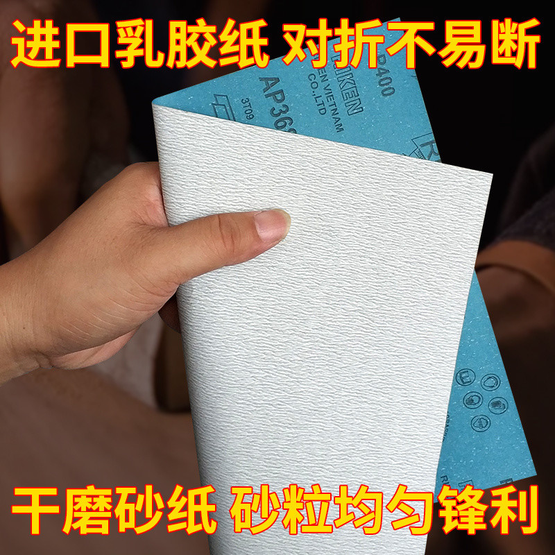 Dry Sandpaper White Sandpaper Coating Anti-Clogging Wall Woodworking ...