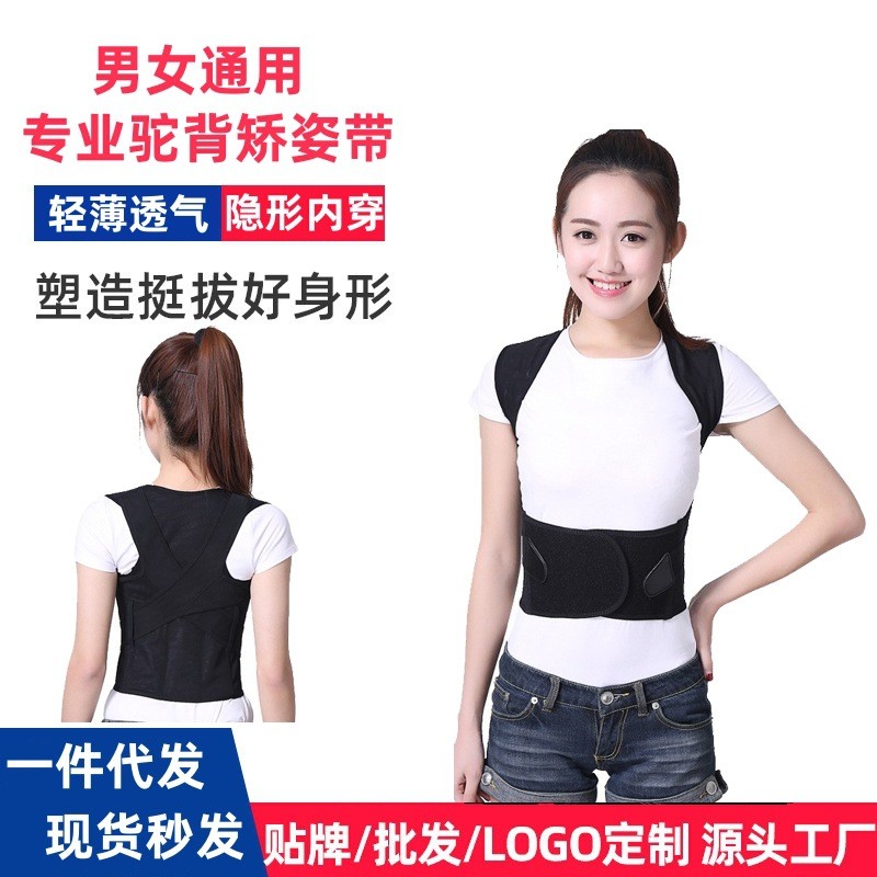 Anti-hunchback Correction Belt Student Children Body Back Sitting ...