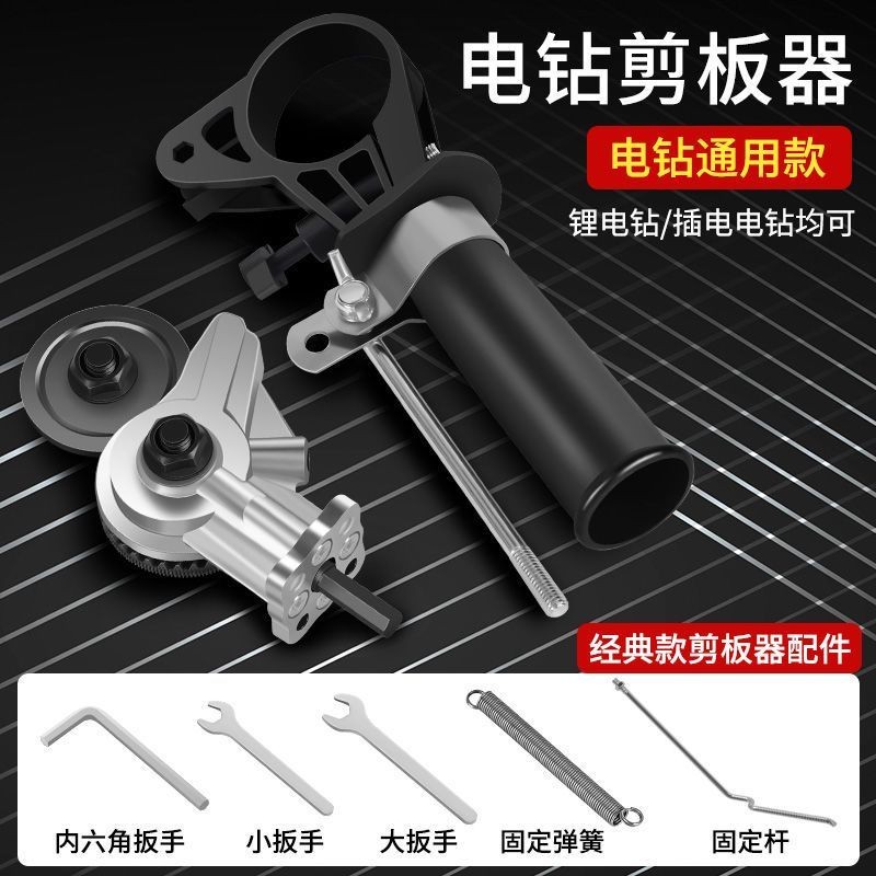 Electric Drill Cutting Tool Hand Electric Drill Cutter Board Cutter ...