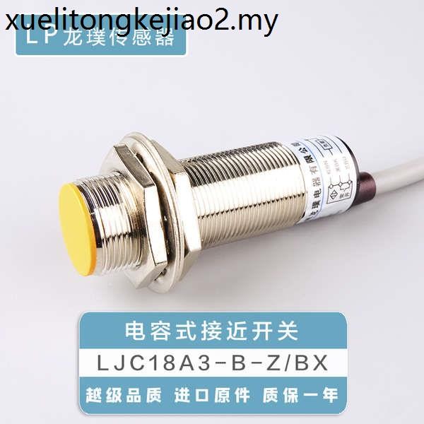 Ljc18a3-b-z/bx Capacitive Proximity Switch Material Level Liquid Level ...