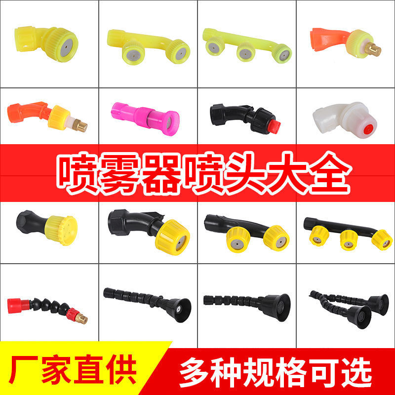 High Pressure Sprinkler Sprayer Accessories Large Brand New Style ...
