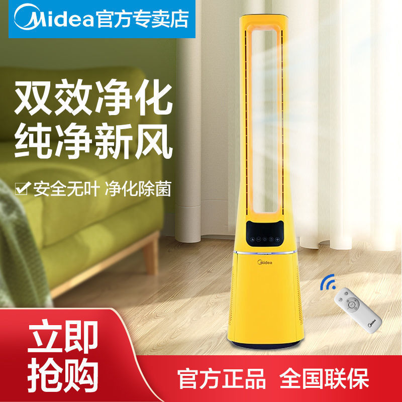 Beautiful Electric Fan Household Leafless Fan Bass Energy-Saving ...