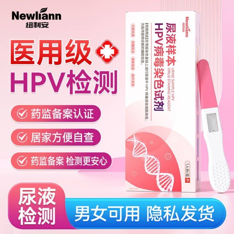Medical hpv Urine Test Self-Test Paper Urine Sample Dyeing Reagent Card ...
