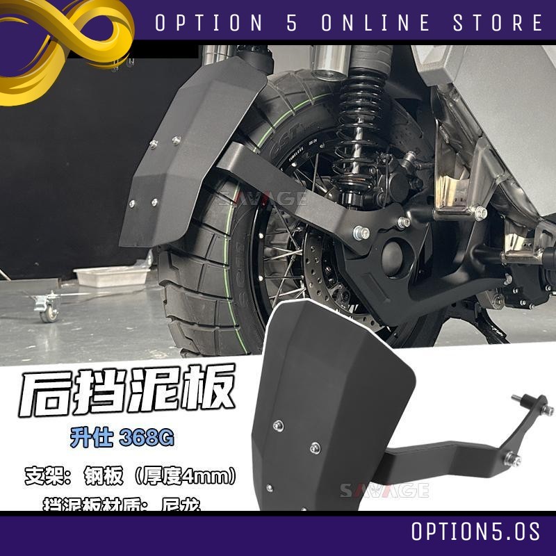 ZONTES 368G Modified Rear Mudguard Motorcycle Splash Guard Rear Plate ...