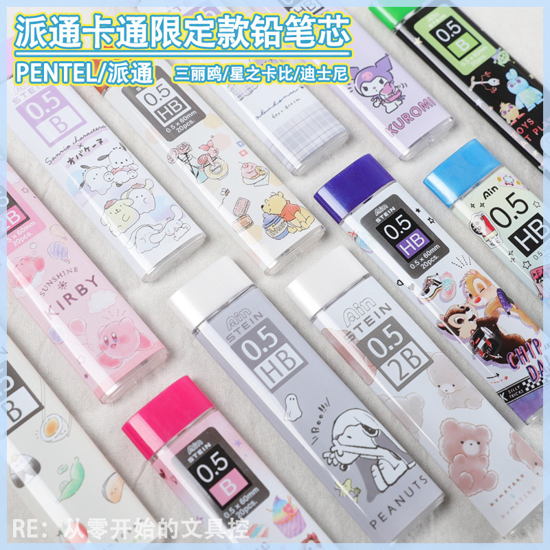 Japan PENTEL PENTEL Sanrio Limited Edition Lead STEIN Anti-Breaking ...
