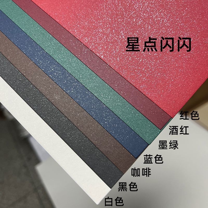 Galaxy Cardboard 250g Pearlescent Starlight Paper Postcard Letterhead ...