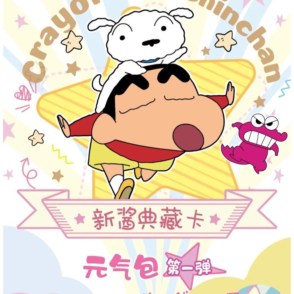 Crayon Shin-Chan Card Vitality Pack One Whole Box First Bullet ...