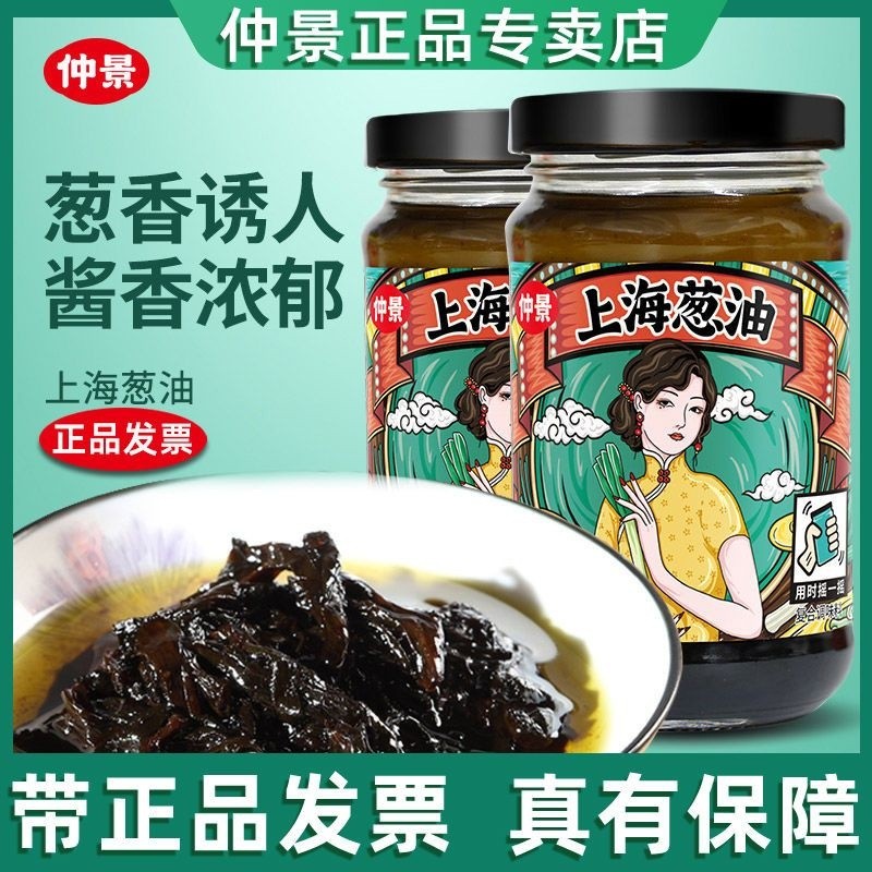 Authentic Zhongjing Shanghai scallion minyak mie sos non-spicy mie ...