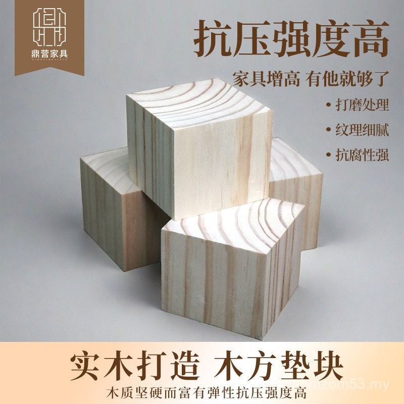 Solid Wood Bed Foot Square Heightened Wooden Block Table Leg Foot Pad ...