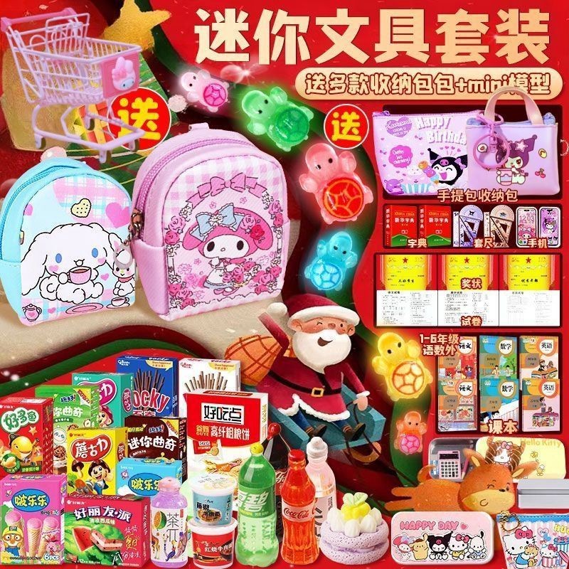 Mini School Bag Set Small Stationery Full Set Miniature Elementary ...