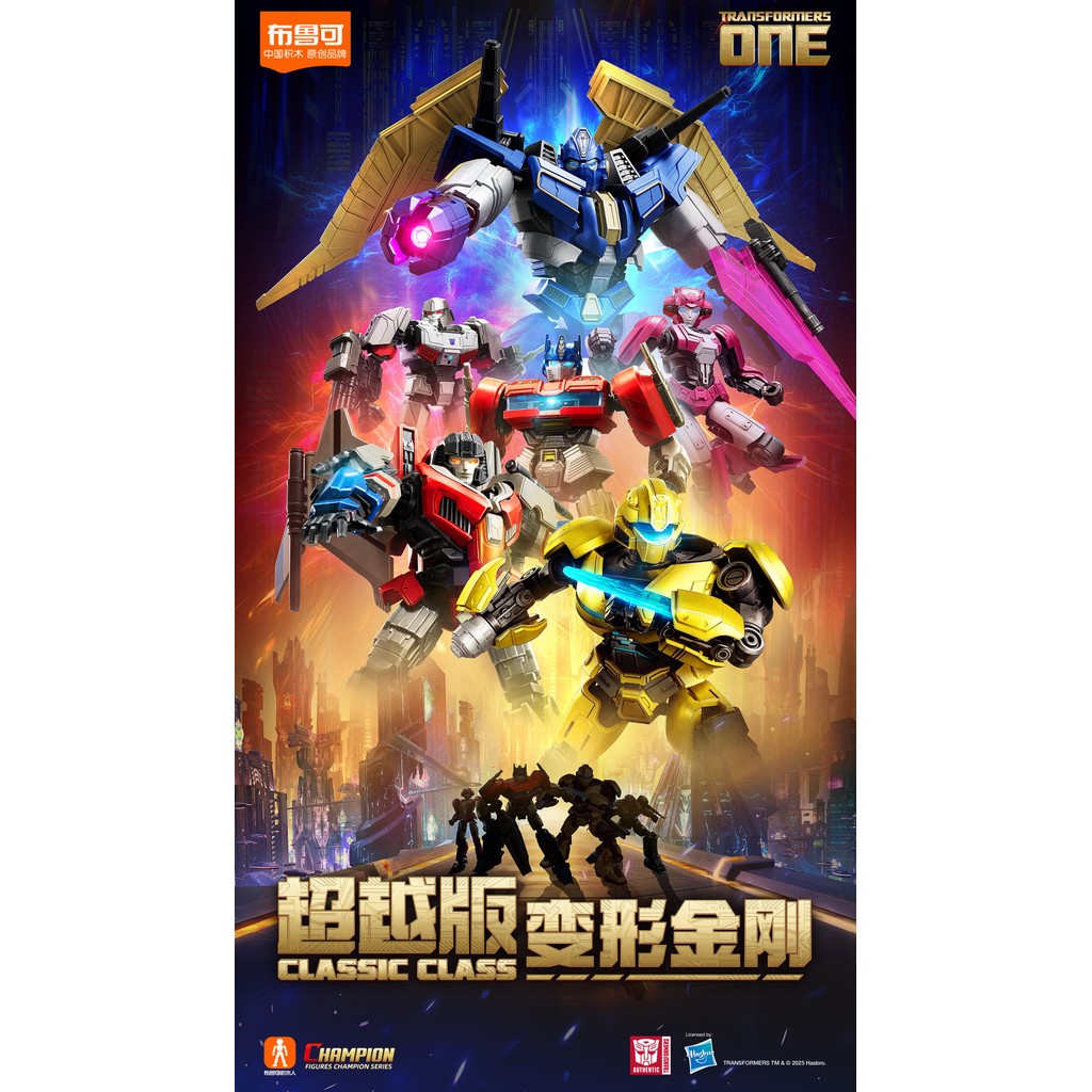 Blokees Transformers Origin ONE Beyond Edition Building Block Man ...