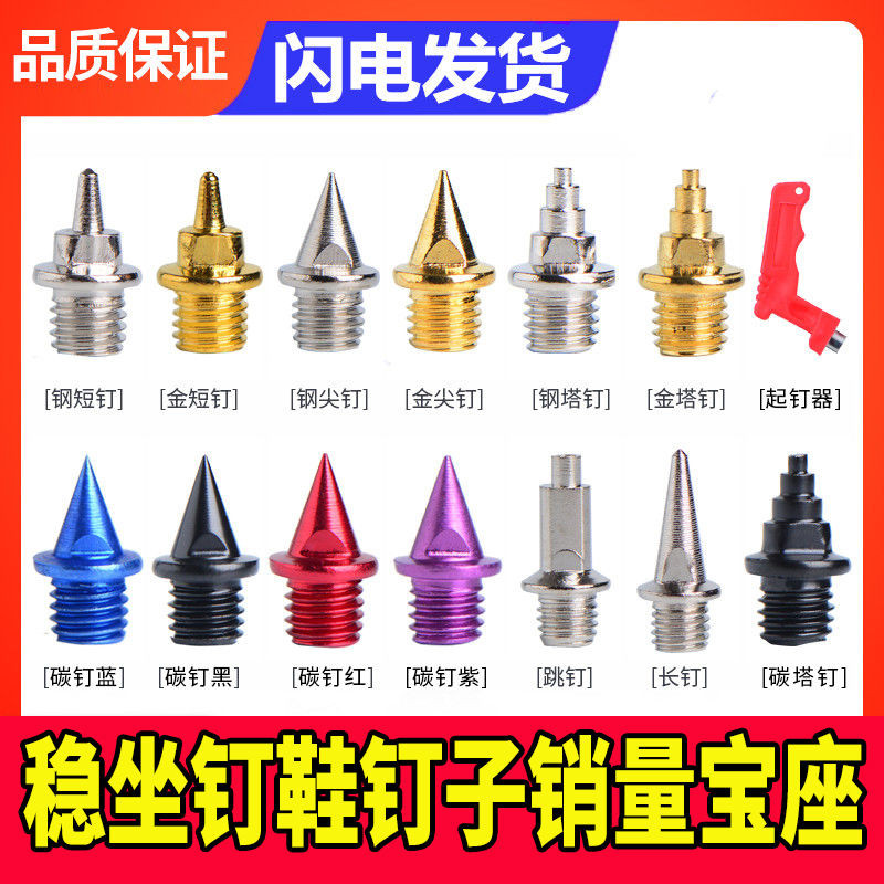 Universal Track and Field Spikes Shoe Spikes Short Spikes Steel Spikes ...