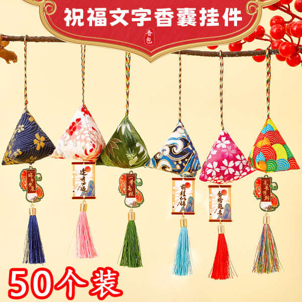 Dragon Boat Festival Sachet Student Graduation Gift College Entrance ...