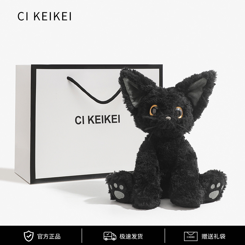 Ci KEIKEI Official Authentic Cartoon Kachi German Curly Black Cat Doll ...