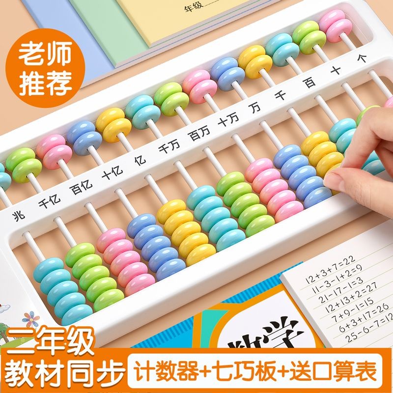 Abacus Elementary School Students Dedicated Abacus Mental Arithmetic ...