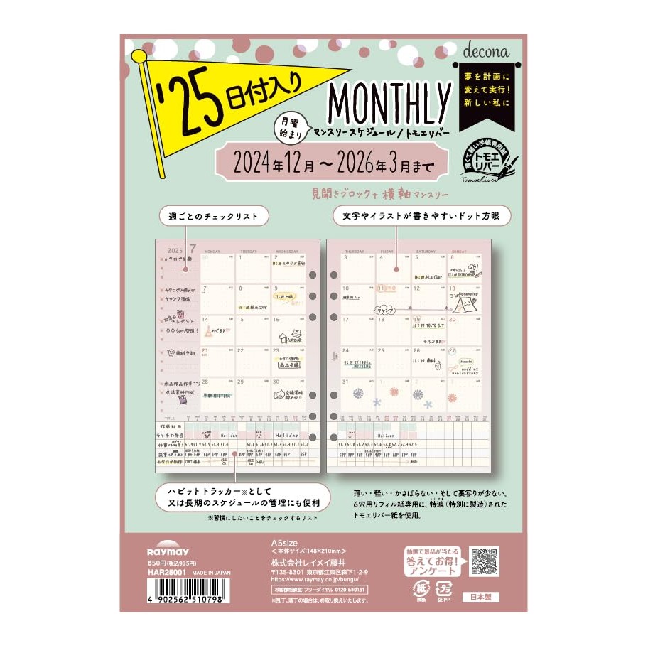 Raymay Fujii A5 2025 System Notebook Refill - Monthly & Weekly Planner (December 2024 Start ...
