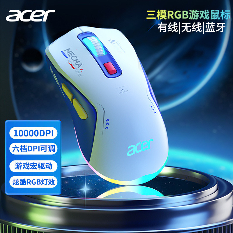 Acer Acer Wireless Gaming Mouse Bluetooth Wired Three-Mode RGB High-End ...