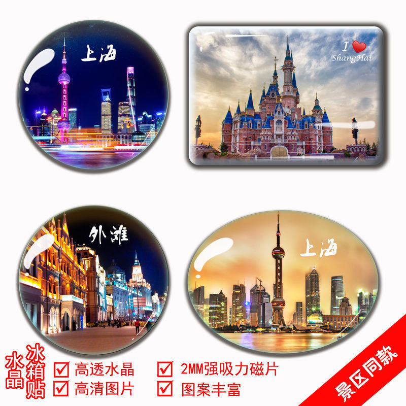 Shanghai Tourist Souvenirs Fashion Crystal Glass Refrigerator Stickers ...