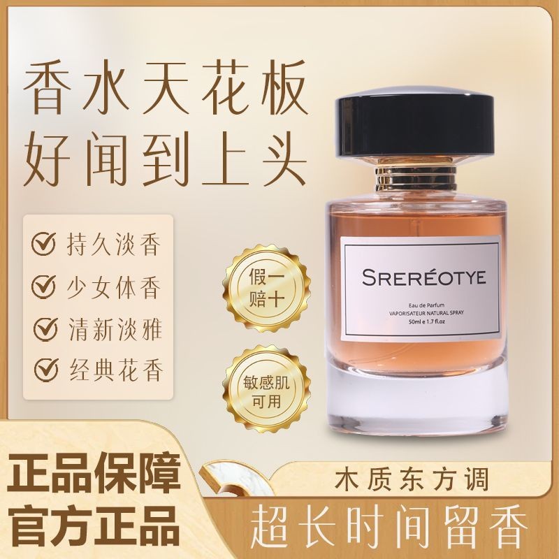 Genuine Wooden Notes Women Fresh Natural Light Fragrance Long-Lasting ...