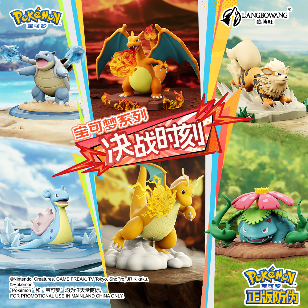 Pokémon Pokémon Genuine Decisive Battle Moment Charizard Charizard ...