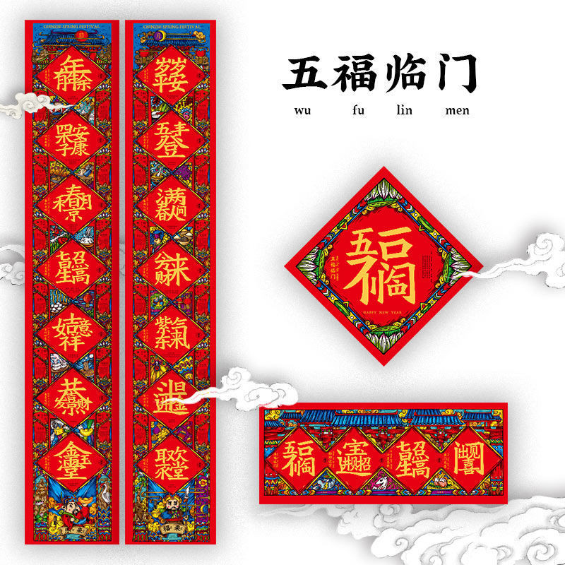Couplets Spring Festival Household Year of the Snake New Year ...
